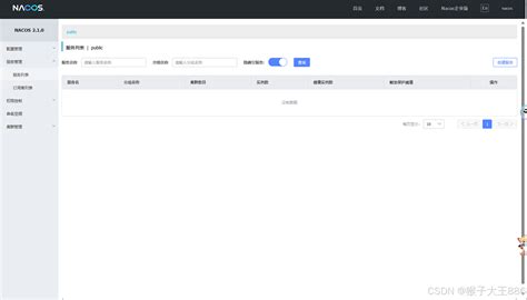 【springcloud】黑马微服务学习笔记 黑马微服务笔记 csdn博客