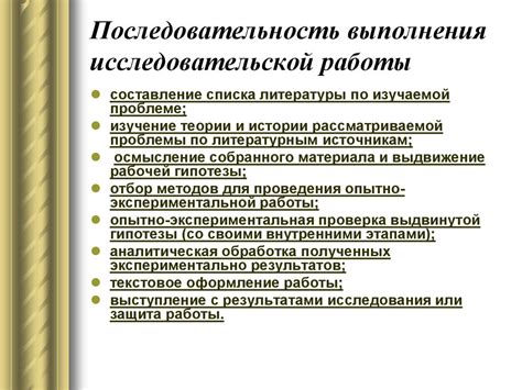 Структура исследовательской работы презентация онлайн