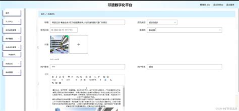 springboot毕设项目非遗数字化平台e3m3a（java vue mybatis maven mysql） eclipse 非遗 csdn博客