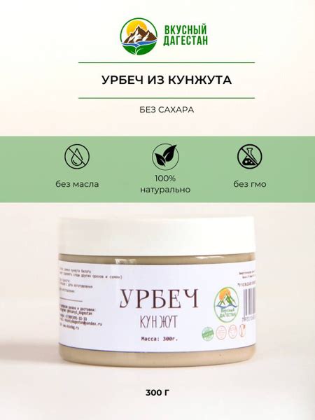 Урбеч из кунжута 03 без сахара - купить с доставкой по выгодным ценам в ...