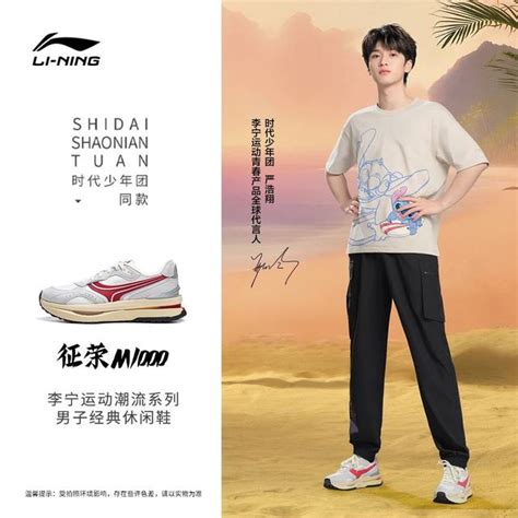 Li Ning Zhengrong M1000 Casual Shoes Mens Shoes Reflective Lightweight