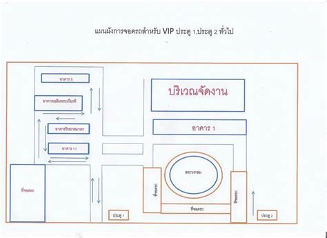 แผนผังที่จอดรถงาน 90 ปีสุรนารีค่ะ สมาคมศิษย์เก่าสุรนารีวิทยา Facebook
