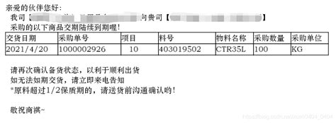 Abap程序中发送带有表格的html格式的邮件1abap 发邮件内容变成表格 Csdn博客 Abap程序中发送带有表格的html格式的邮件1abap 发邮件内容变成表格 Csdn博客