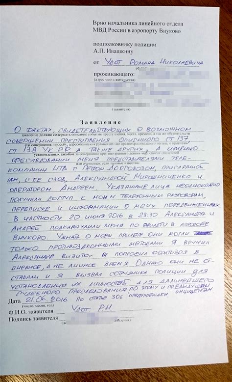 Как написать заявление о пропаже человека в полицию образец