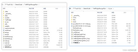 交通信号标志识别软件（pythonyolov5深度学习模型清新界面） Csdn博客
