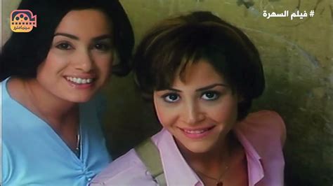 رحلته البيت بنفسها وزعلت من اللي حصل في الأخر🔥😱 فيلم بنات وسط البلد