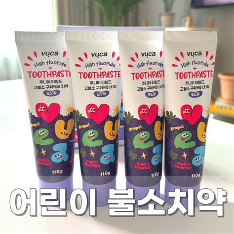 [내돈내산] 7살 고불소치약 맵지않은 뷰카 주니어 어린이치약 네이버 블로그