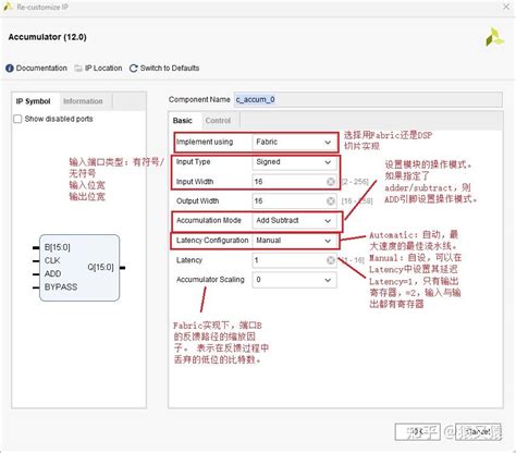 Xilinx Vivado Accumulator Ip核详解（累加器） 知乎