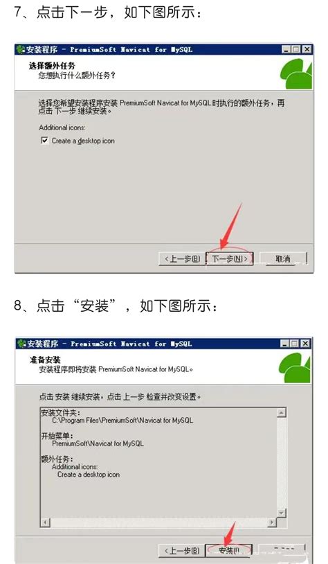 Mysql数据库管理工具navicat For Mysql软件最新版下载附加详细安装步骤navicat For Mysql 32位 Csdn博客