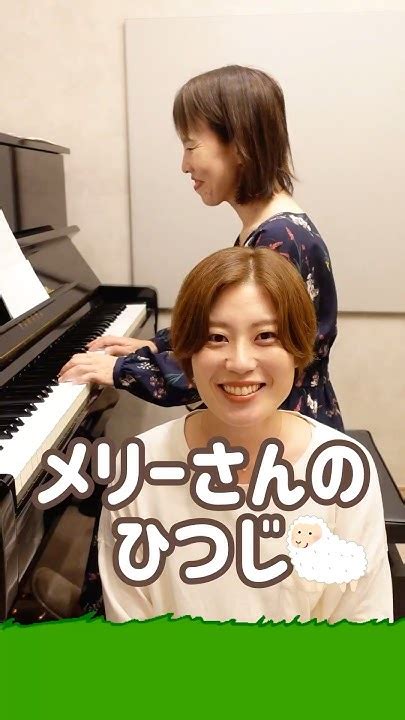 【童謡】メリーさんのひつじ 子供向け はらぺこおんがくたい 歌 ピアノ Shorts Youtube