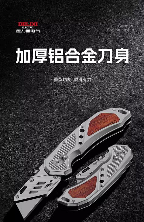 德力西美工刀重型工业用壁纸刀梯形刀片牛角电缆剥皮工具多功能 阿里巴巴