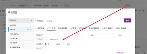 BUG 接口定义快速调试选择了测试环境但是执行的时候没有环境信息 Issue metersphere metersphere GitHub
