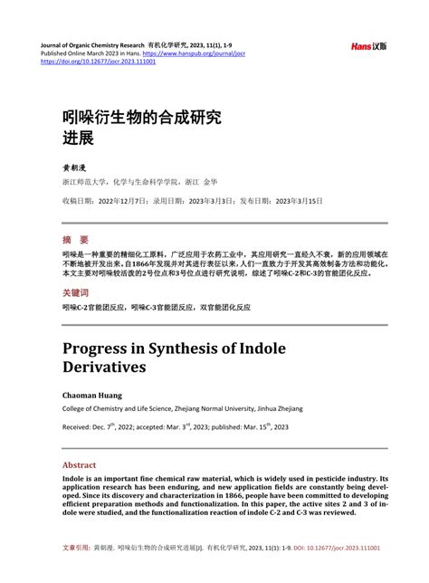 Pdf Progress In Synthesis Of Indole Derivatives