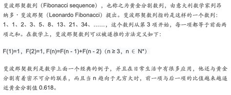 Fibnacci数列递归实现 20231301周子昂 博客园