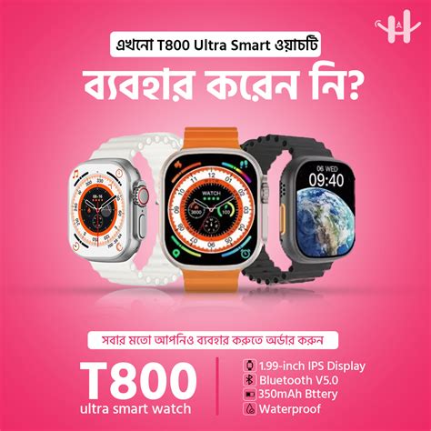 T800 Ultra Smart Watch Ajkerhatbazar