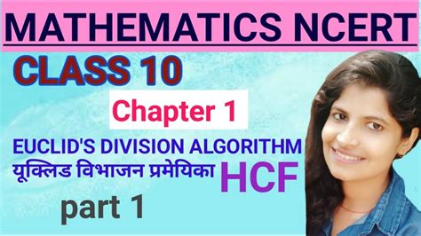 Maths Class Chapter Euclid Division Algorithm Exercise YouTube