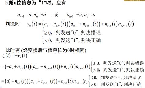通信原理笔记—2dpsk调制解调系统 Csdn博客