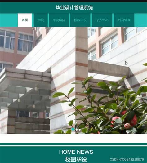 Vueelementuinodejs毕业设计选题管理系统x7xs6毕业设计学生管理系统ui Csdn博客