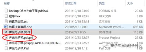 protues仿真常见问题解决方案 protuse后缀名是啥 csdn博客