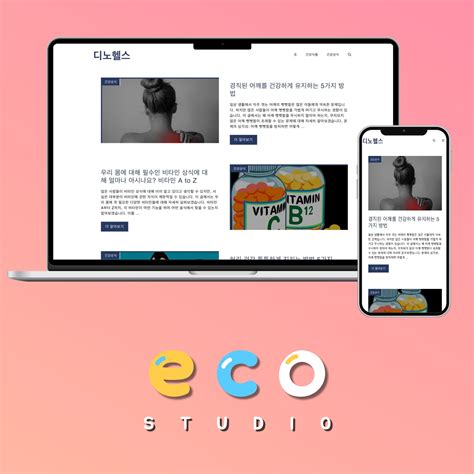 워드프레스 Seo 성능 최적화 수익형 블로그 설치 제작 크몽