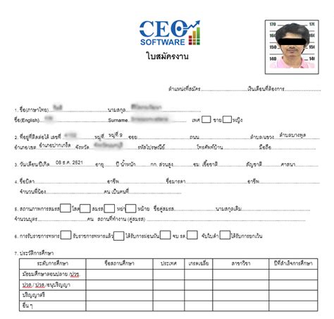 โปรแกรมอ่านบัตรประชาชนและกรอกแบบฟอร์มอัตโนมัติ Thai Id Smart Card Reader And Auto Fill Form ขาย