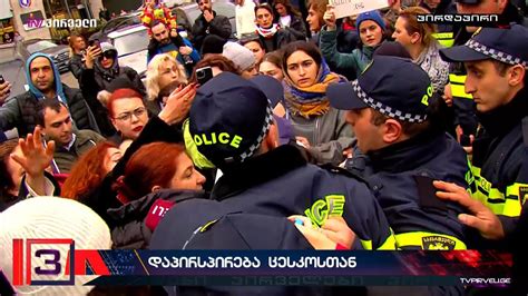 ქალების მიერ გამართულ საპროტესტო მარშს პოლიციამ ძალადობით უპასუხა Youtube
