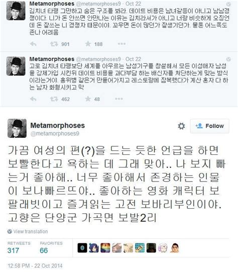 야 너 남자 아니냐 근데 왜 여자 편을 들어 너 X빨남이지 인스티즈instiz 이슈 카테고리