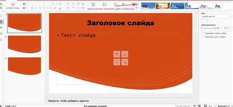 Редактор презентаций в «Р7-Офис»