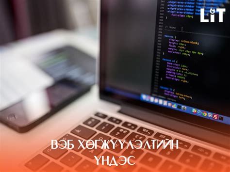 Нүүр хуудас Lit Academy