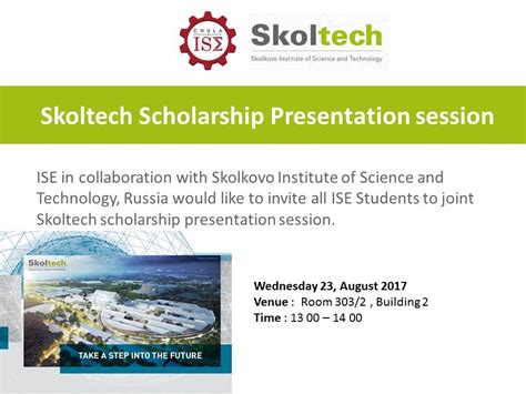 Skoltech Scholarship Presentation Session Wednesday International School Of Engineering