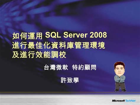 Ppt Sql Server 2008 Powerpoint Presentation Free Download Id897665