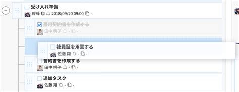 業務が属人化していて引き継ぎがうまくいかない