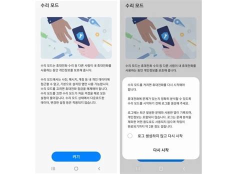 Смартфоны Samsung получат «режим ремонта», который блокирует данные, но ...