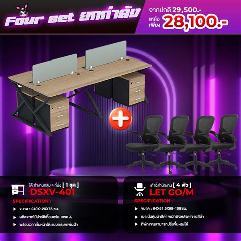 เซ็ตโต๊ะทำงาน 4 ที่นั่ง Officebkk โรงงานเฟอร์นิเจอร์สำนักงาน โต๊ะทำงาน เก้าอี้ทำงาน