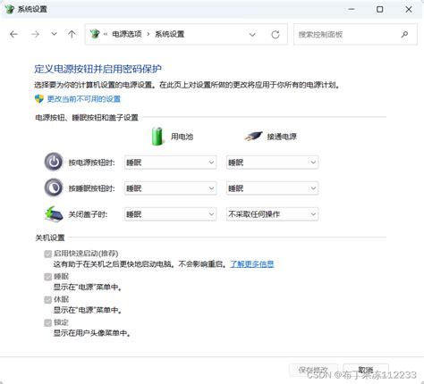 windows11 开启 休眠 hibernate win11 hibernate csdn博客