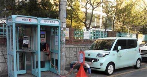 공중전화부스 활용 태양광 전기차 충전소 첫 선