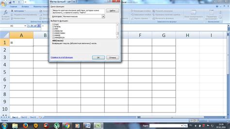 Мастер функций в программе Microsoft Excel Мастер функций в Excel — как вызвать и применять