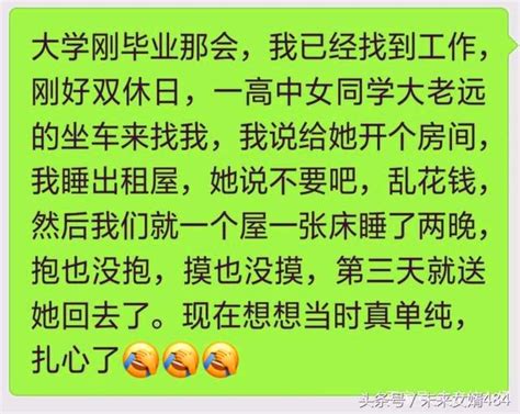 男女之间有真正的纯友谊吗？网友：没有！是不存在！ 每日头条