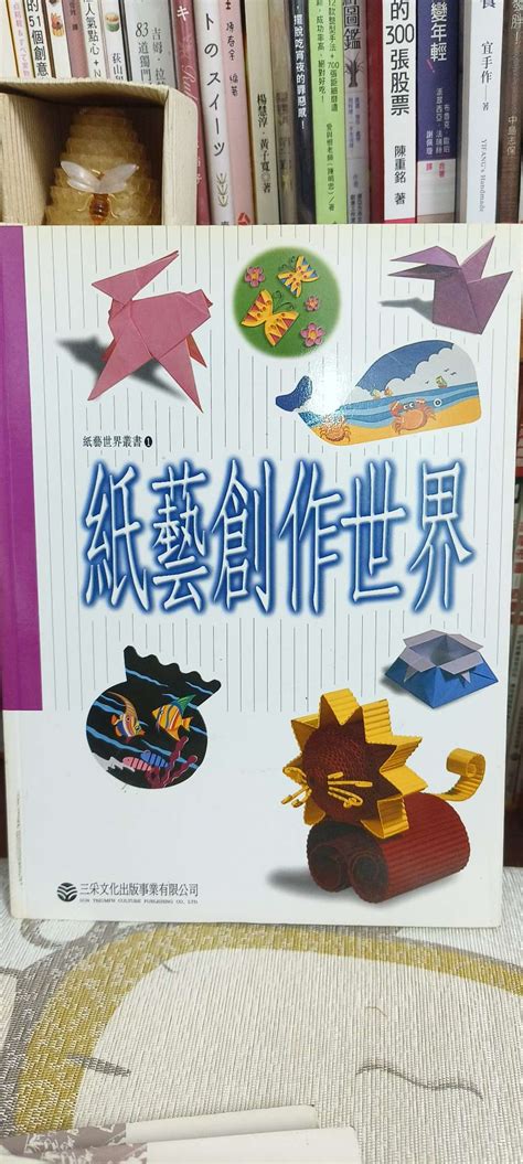 紙藝創作世界二手書 Gc贈物網
