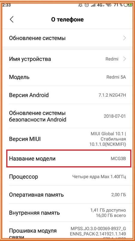 Что означает буква и цифра в разделе название модели в настройках ...