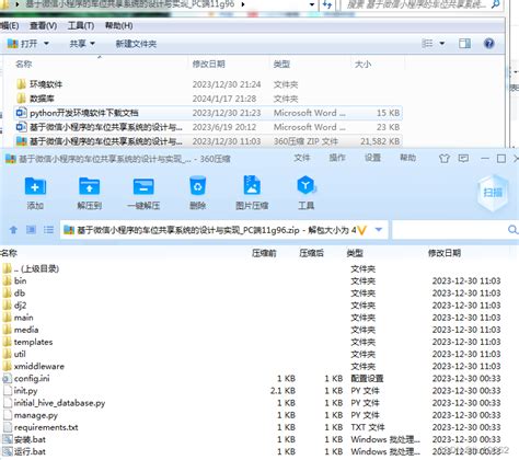 django基于微信小程序的车位共享系统的设计与实现 pc端 程序 开题报告 微信小程序车位共享系统开题报告 csdn博客