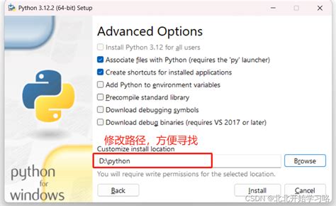 在windows系统中配置python环境变量windows怎么声明python的环境变量 Csdn博客