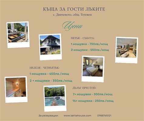 Къща за гости Лъките 🌞 С нарастващите температури нашите цени падат 🌞 Добре дошли в с