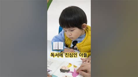 집중력 최고👍 황리우 육아 독서 아기영상 집중력 책육아 책읽기 육아일기 아기브이로그 아들일상 집중력향상 성장일기 아들 두살 23개월아기 영재