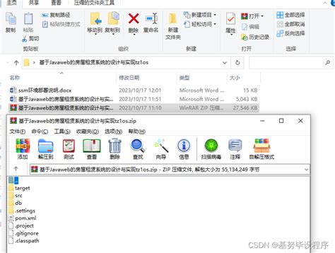 基于javaweb的湖南旅游网站设计与实现源码开题webfriver Mojave Csdn博客