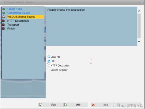 Sap调用web Servicesap调用web Service接口 Csdn博客