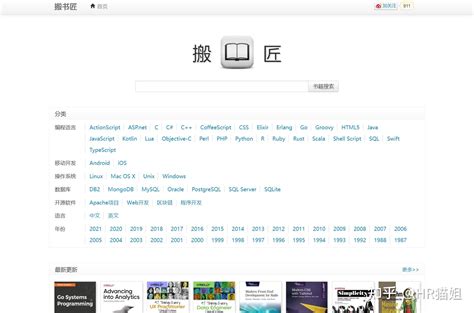 有哪些比较好用的电子书网站？ 知乎