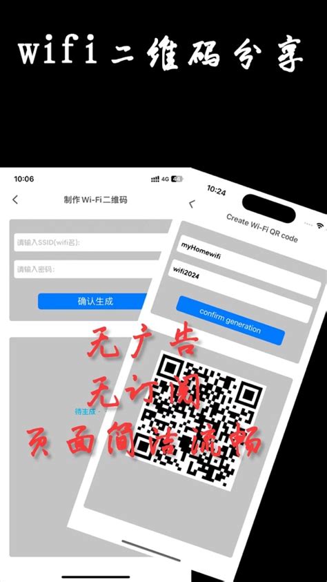 爱wi fi 专业版 ，更安全更方便连接wi fi ved 鹏 陈 ios apps — appagg