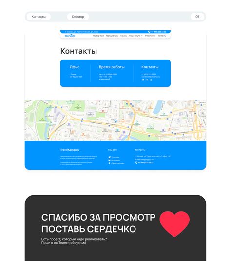 Поиск туров многостраничный сайт (Search for tours) :: Behance