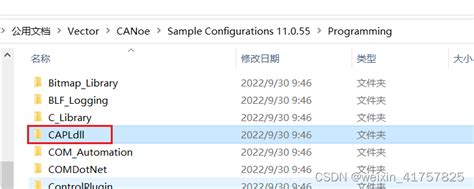 capl，uds安全算法，dll制作 capl的dll文件 csdn博客